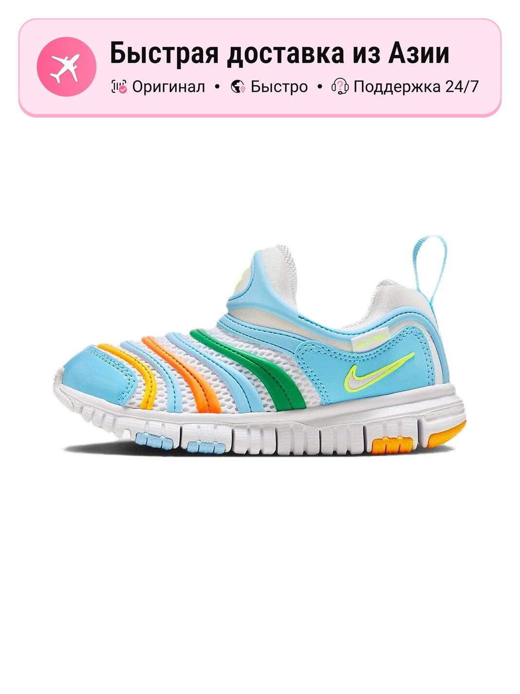Кроссовки NIKE Dynamo Free