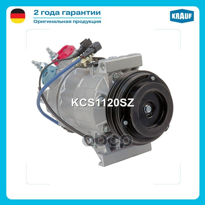 Комрессор кондиционера Krauf арт. KCS1120SZ
