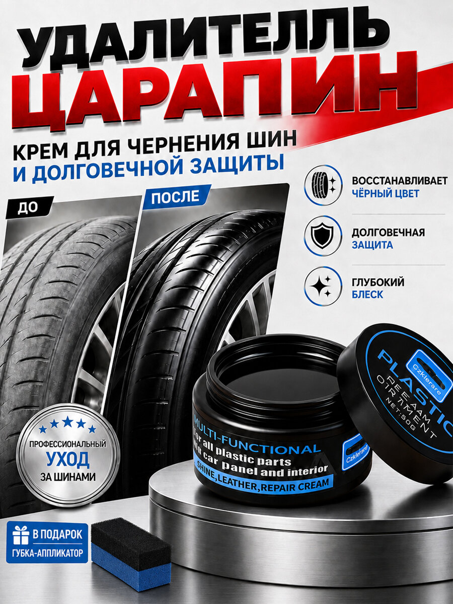 Средство для ремонта царапин, 50 мл