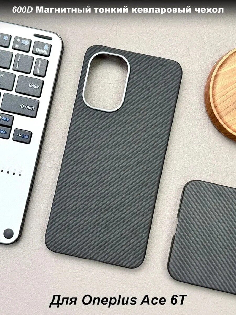 600D Магнитный кевларовый чехол для Oneplus Ace 6T, Ультратонкий защитный чехол из настоящего углеродного волокна