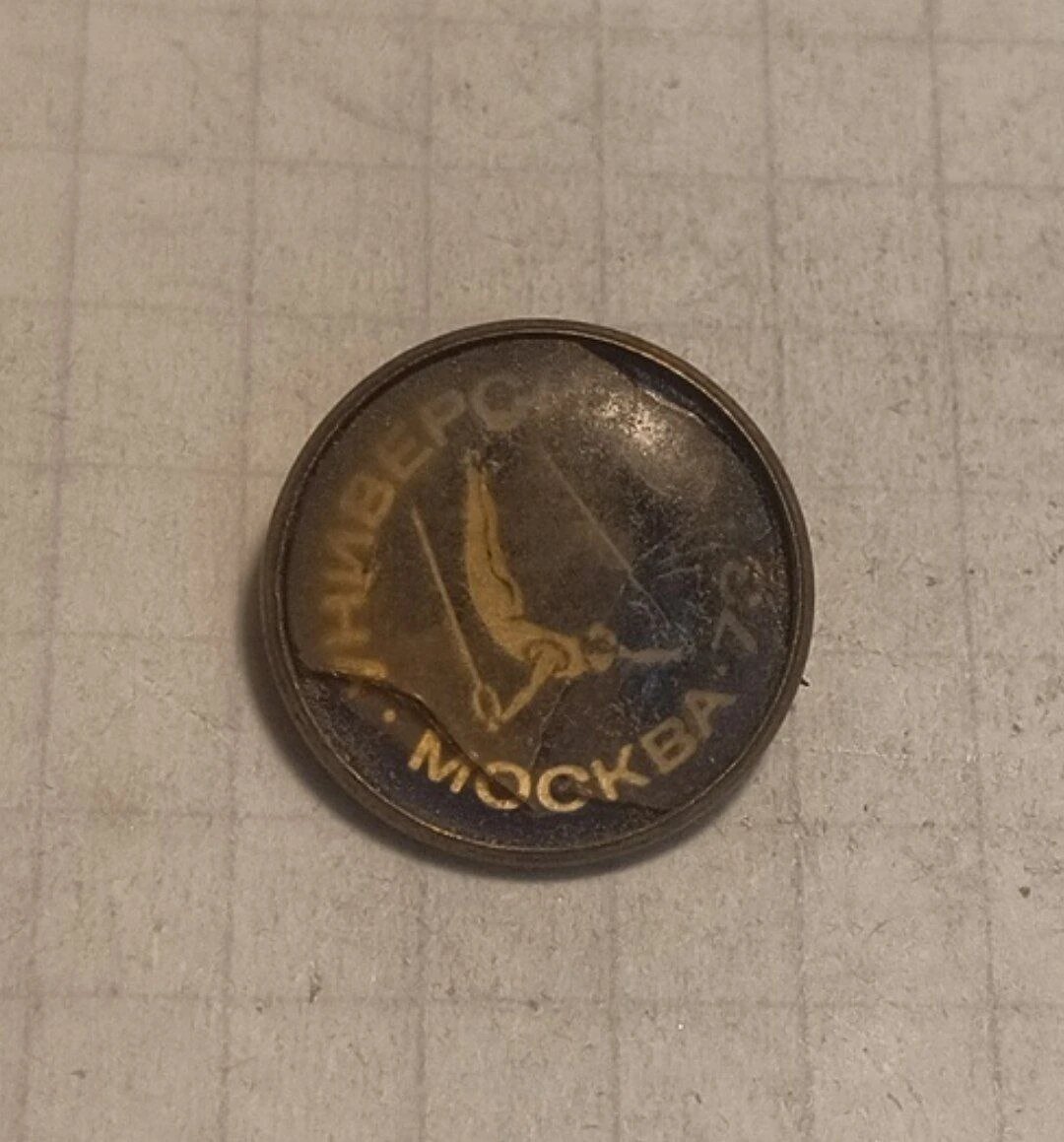 Значок «"Универсиада Москва 1973"»