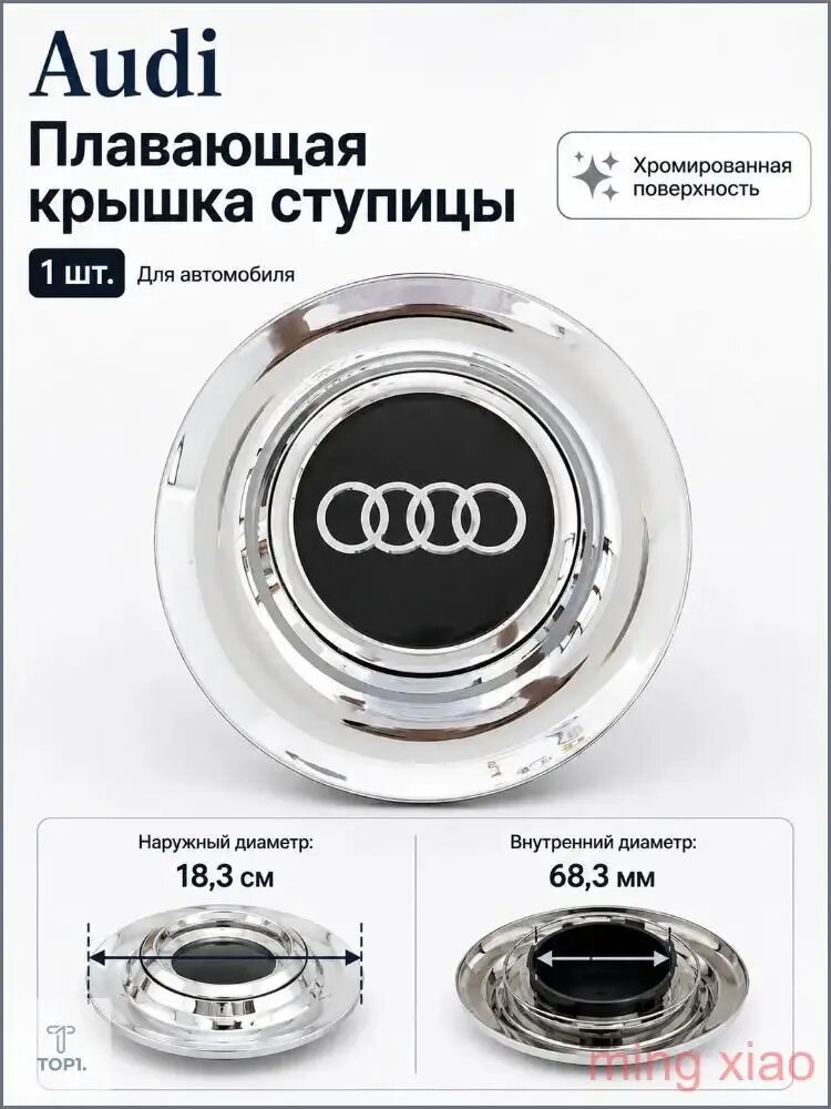Колпак ступицы колеса, 1 шт.