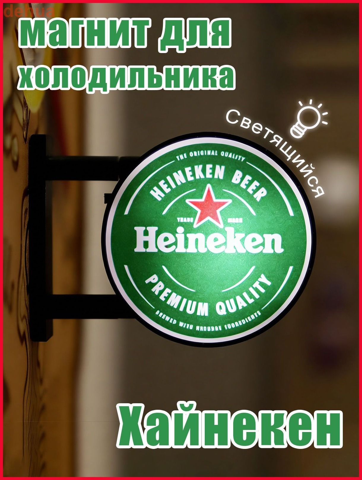 Светящийся мини-знак Heineken - Электронная LED вывеска для холодильника, ночник, 5.6x4.2 см, с батарейками