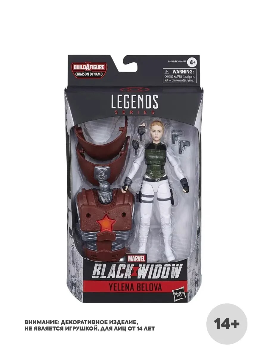 Фигурка Marvel Legends BLW Yelena Belova 15см E8761
