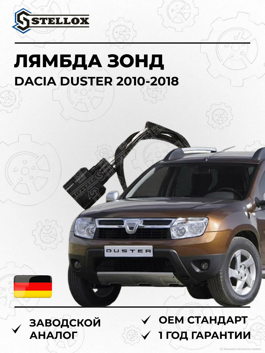 Лямбда зонд Stellox 2000216SX Дачия Дастер Dacia Duster 2010-2018