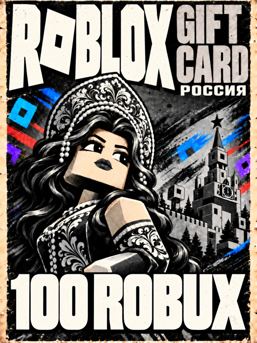 Пополнение счета Roblox на 100 Robux / Робуксы на аккаунт / Подарочная карта Роблокс / Roblox Gift Card (Россия)