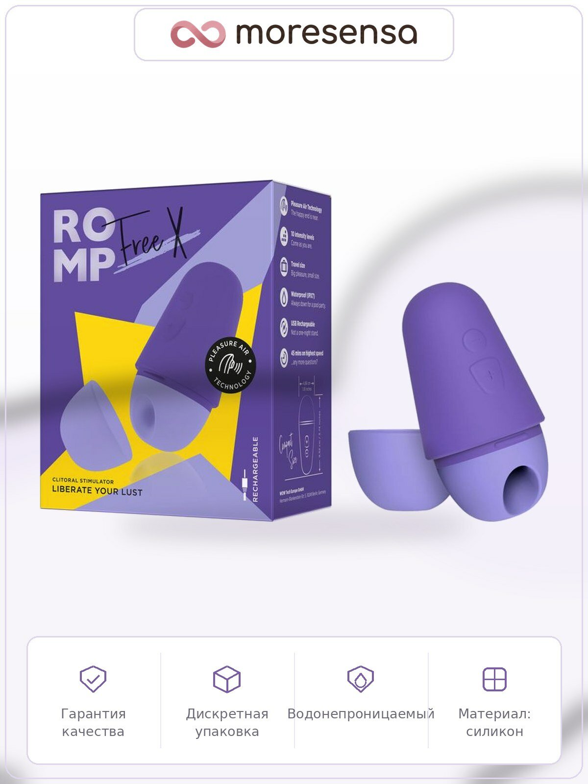 Бесконтактный клиторальный стимулятор Romp Free X, силикон, фиолетовый, 9.5 см, диаметр 4.8 см