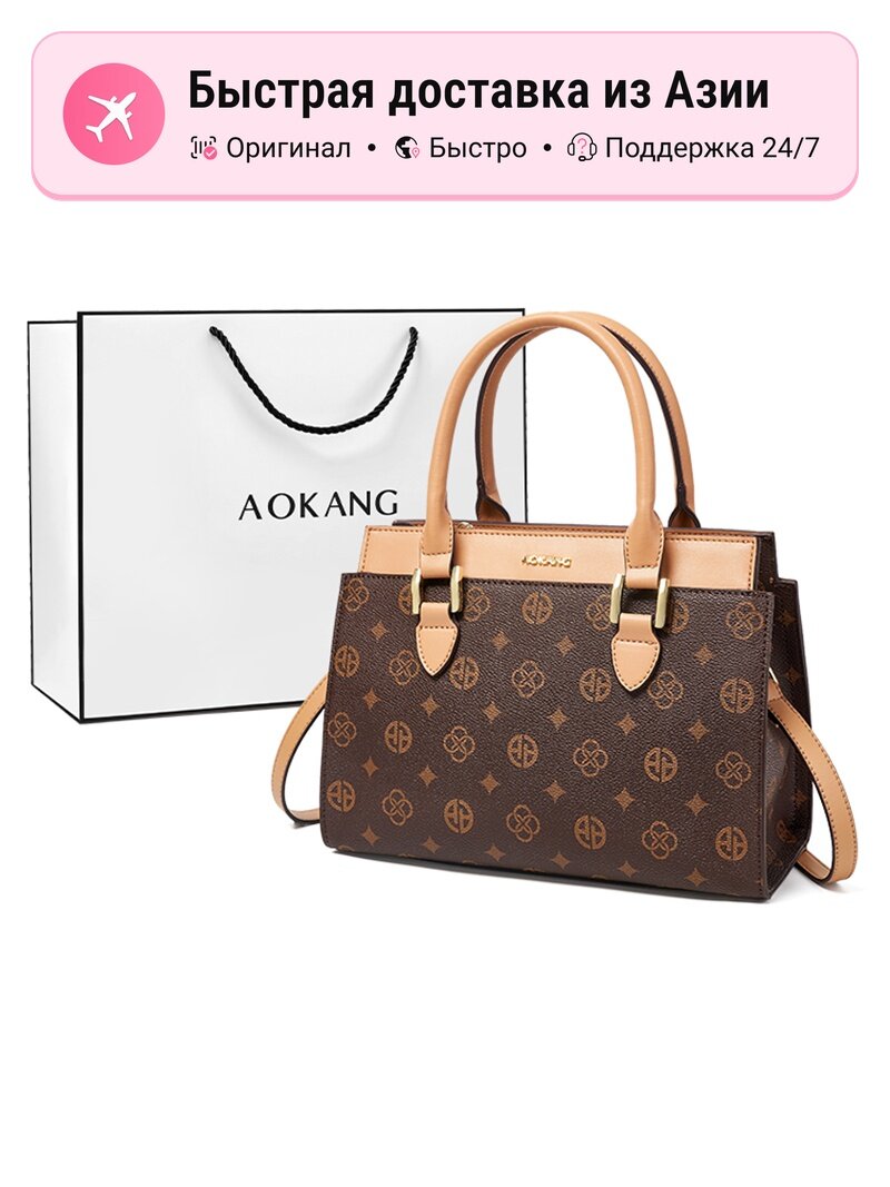 Сумка Mom Bag, 703083 шт.