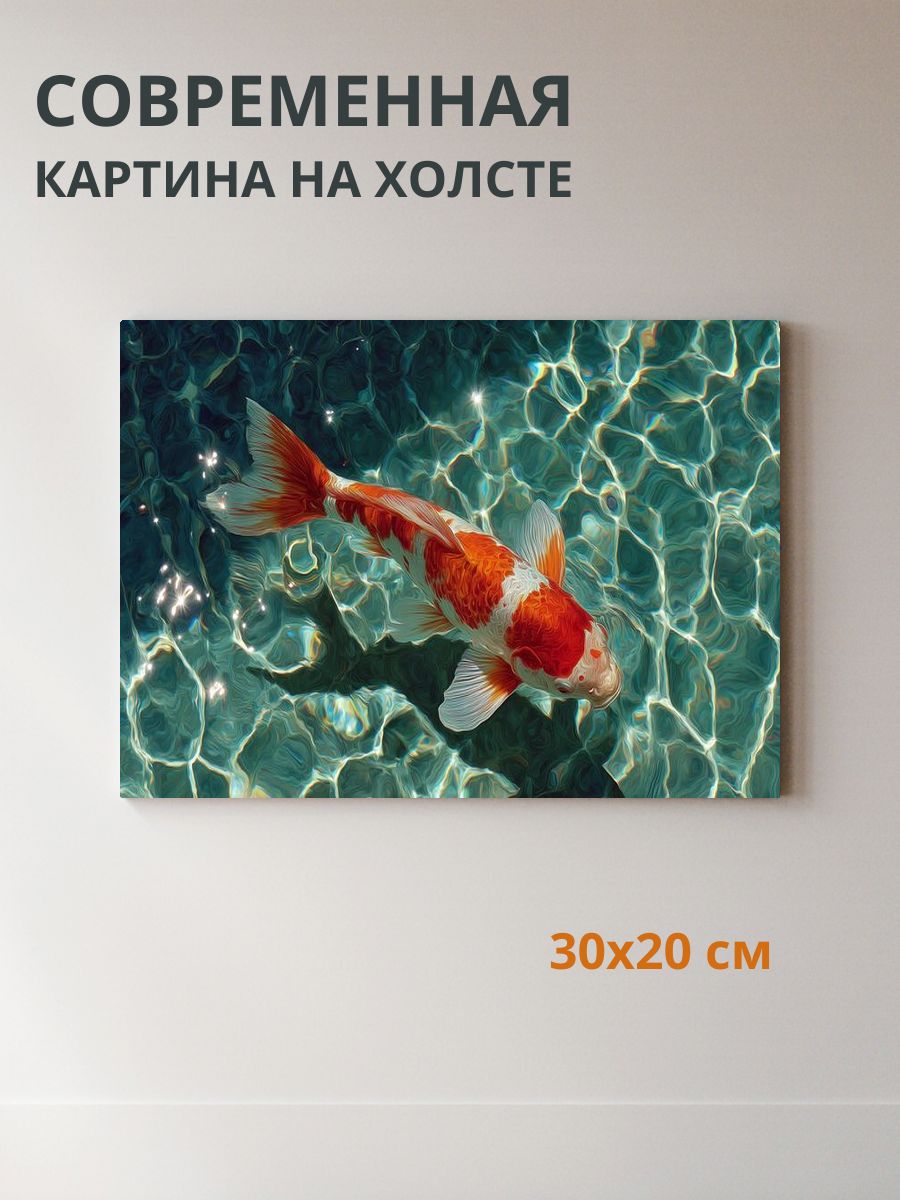 Картина на холсте Рыбный сюжет 30x20 см