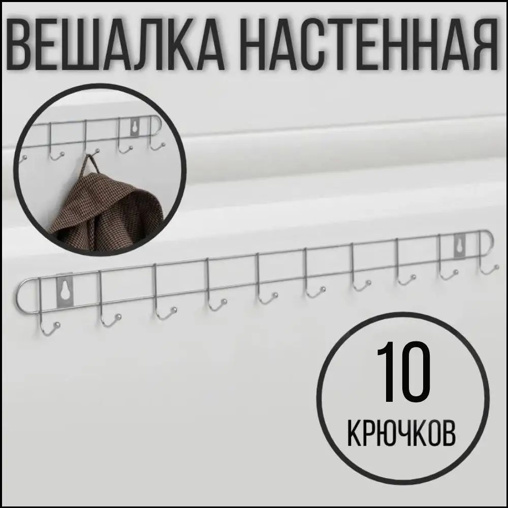 TiLe.home Вешалка настенная, 60х3х5 см
