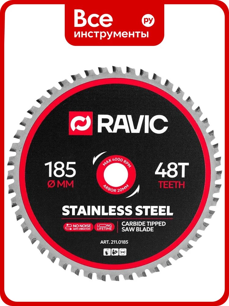 Диск пильный по нержавеющей стали Ravic 185х1.8/1.4х20 мм, Z=48 211.0185