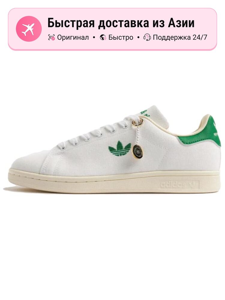 Кроссовки adidas Originals Stan Smith
