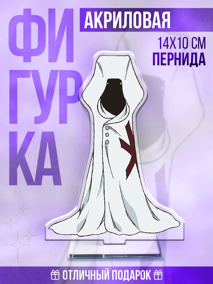 Акриловая фигурка на стол аниме Блич Пернида Парнкджас