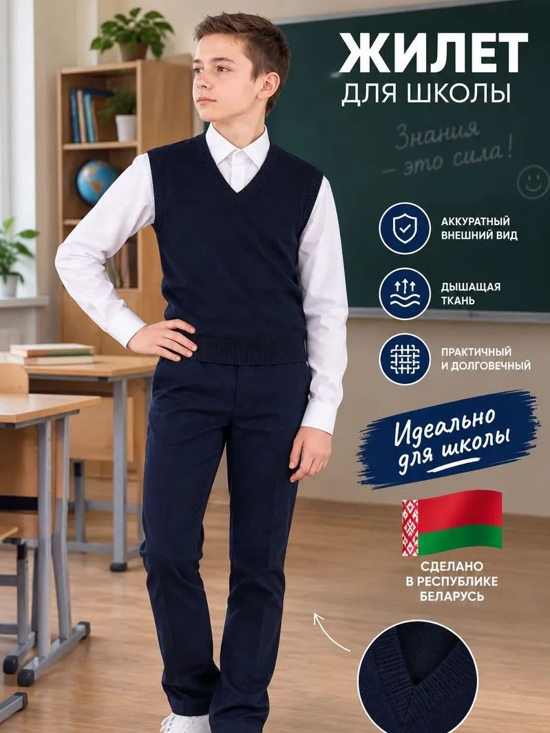 Жилет 8 марта