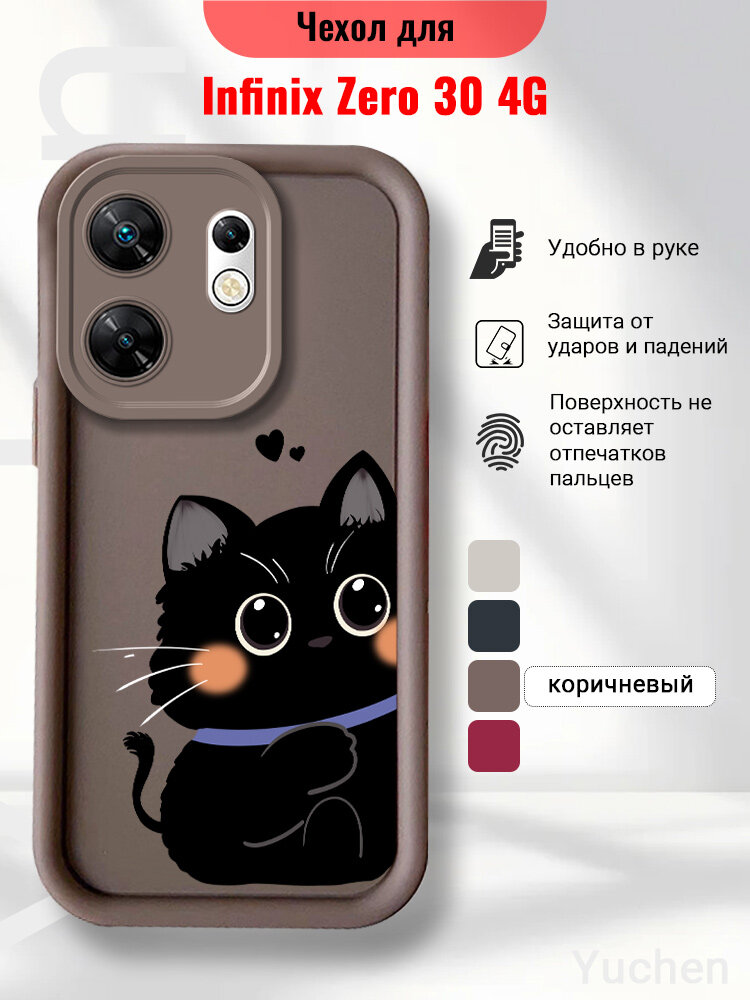 Чехол для Infinix Zero 30 4G/Инфиникс Зеро 30 4G темно-бежевый