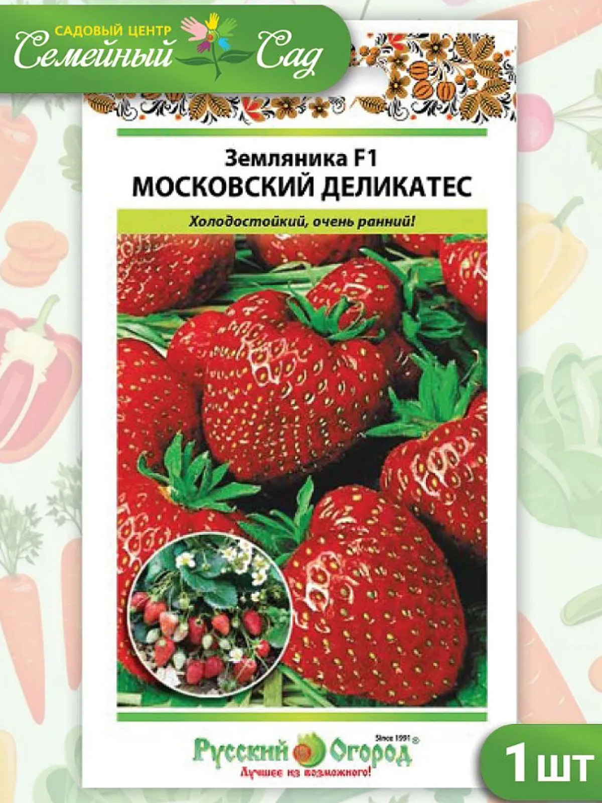 Семена Русский огород Земляника "Московский Деликатес F1", 10 шт семян в пакете