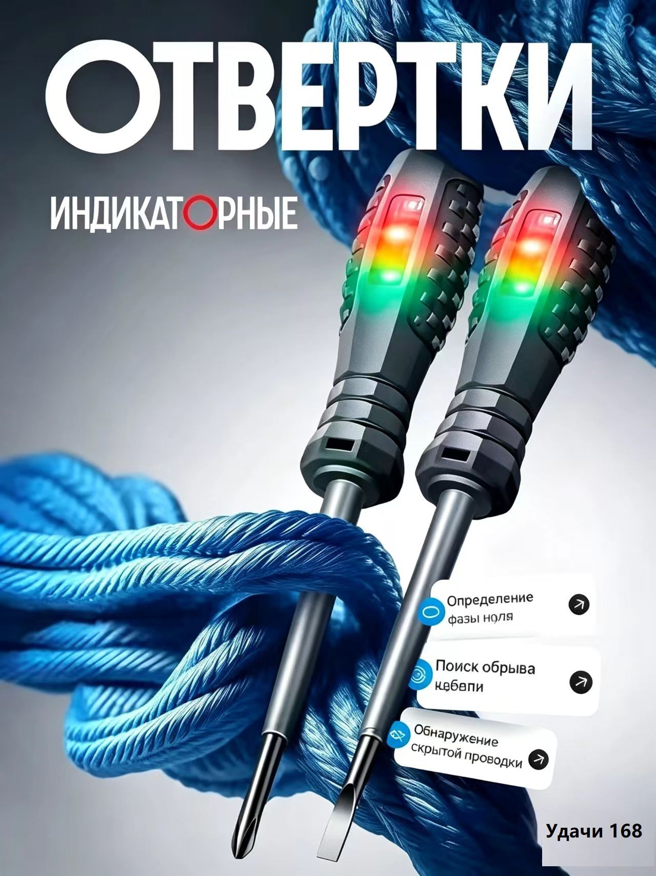 Индикаторная отвертка тестер набор 2 шт для электрика, скрытой проводки, пробник 220В