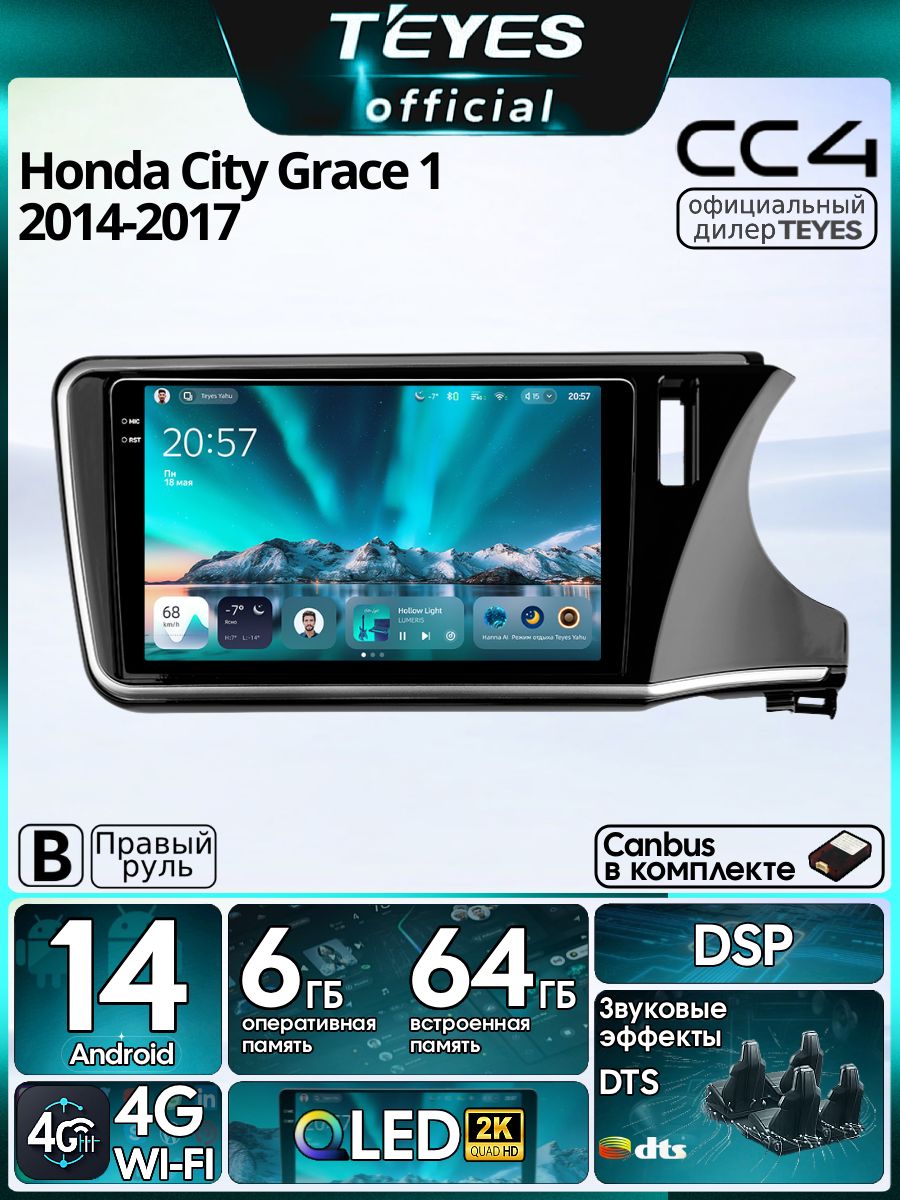 Магнитола Honda City Grace 1 (RHD) 2014-2017 (Комплектация B) Teyes CC4 6/64GB, штатная магнитола, 8-ми ядерный процессор, QLED экран, 2 DSP, 4G, Wi-Fi, 2 DIN