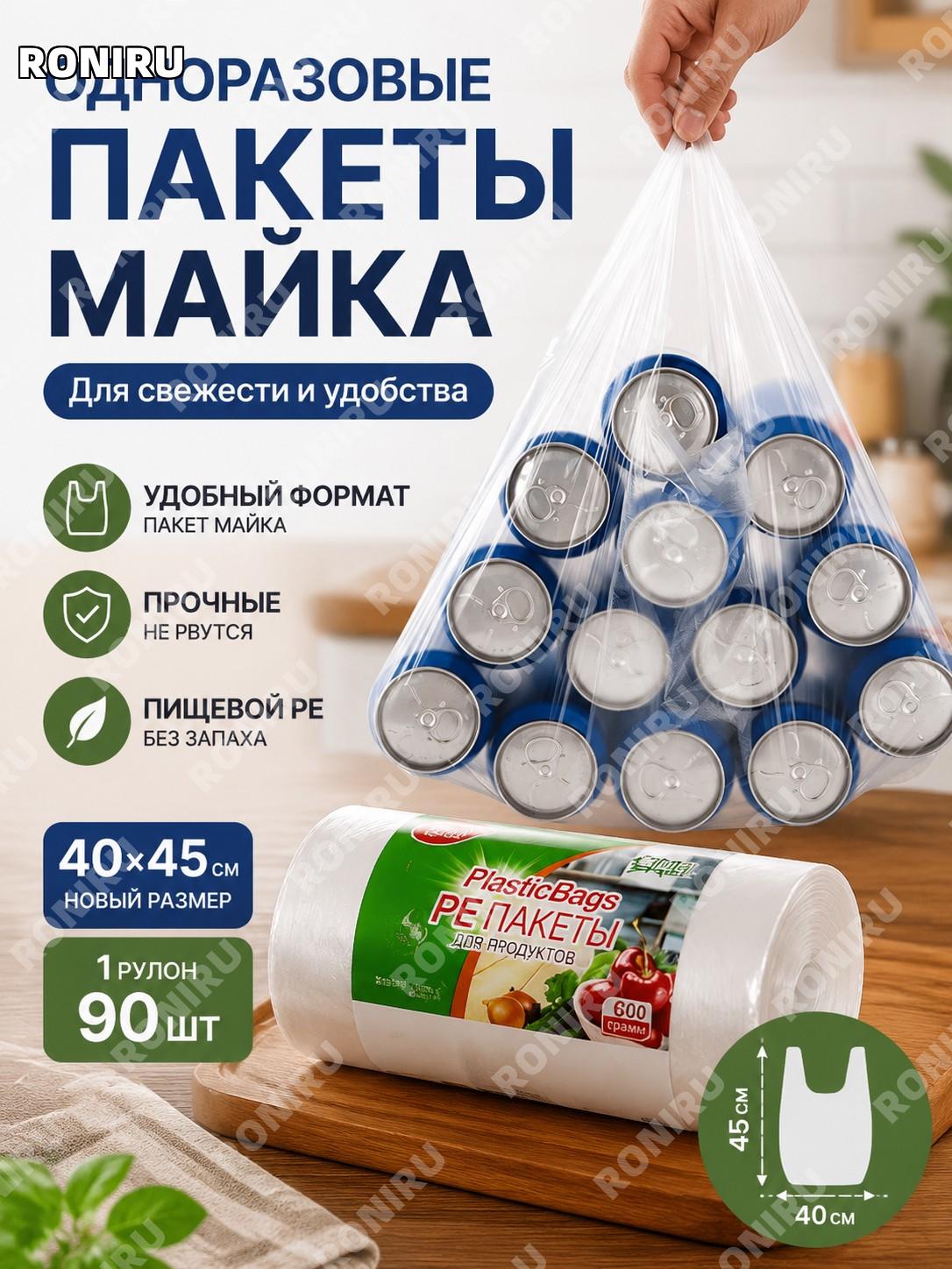 Пакеты для хранения продуктов с ручками 40×45 см, одноразовые пищевые PE пакеты для кухни и холодильника для дома