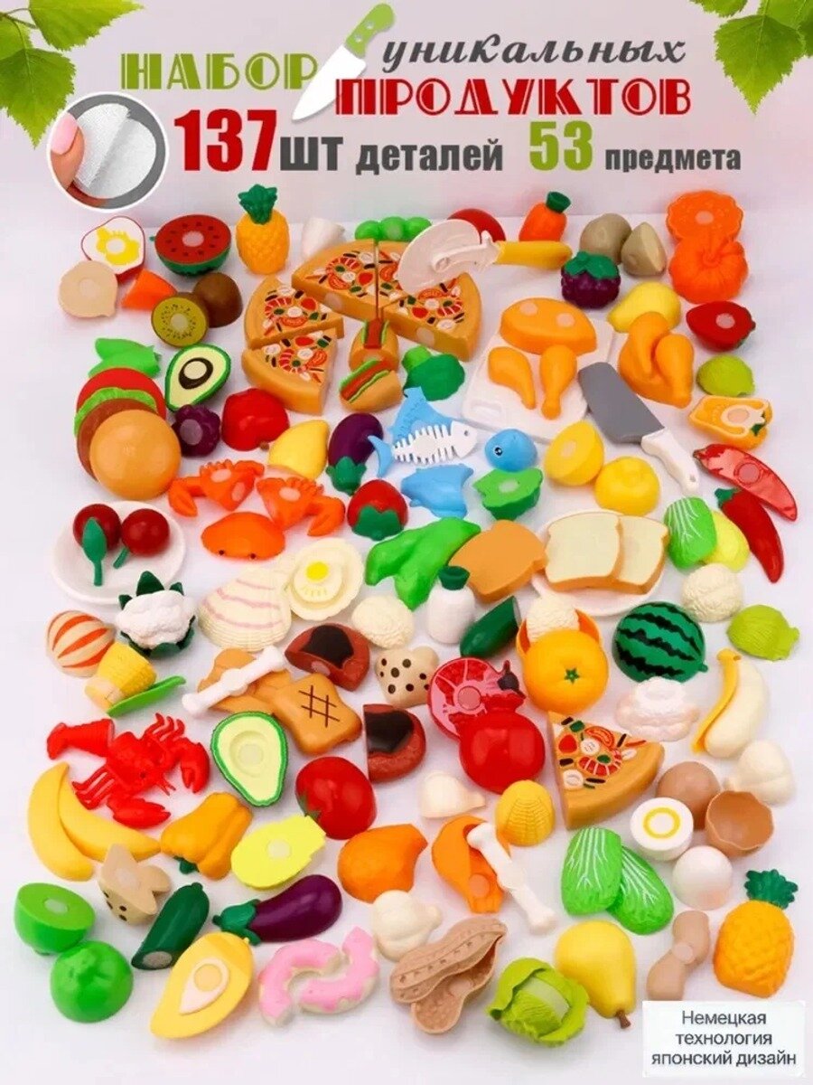 Набор продуктов на липучках большой: игрушечная еда, от года
