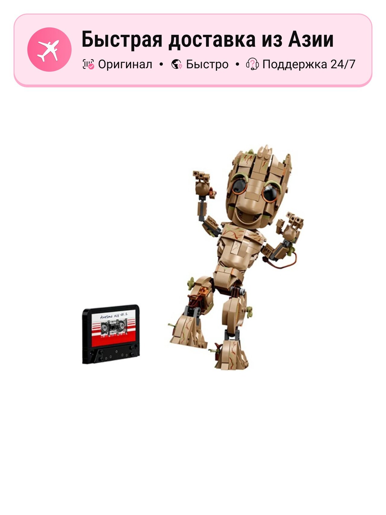 Конструктор LEGO I Am Groot 5058209, унисекс