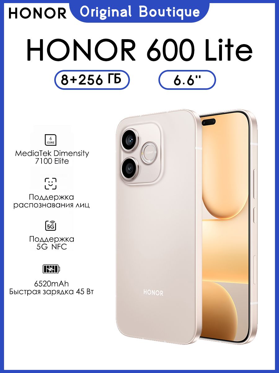 Honor Смартфон 600 Lite 5G Global, 6.6' 8/256 ГБ, Nano-SIM, 6520 мАч, золото