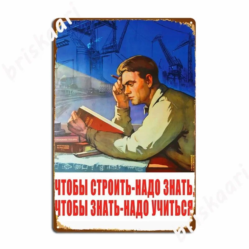 Образование, винтажный советский пропагандистский постер, металлические вывески, паб, клуб, бар, печать, настенный декор, жестяная вывеска,