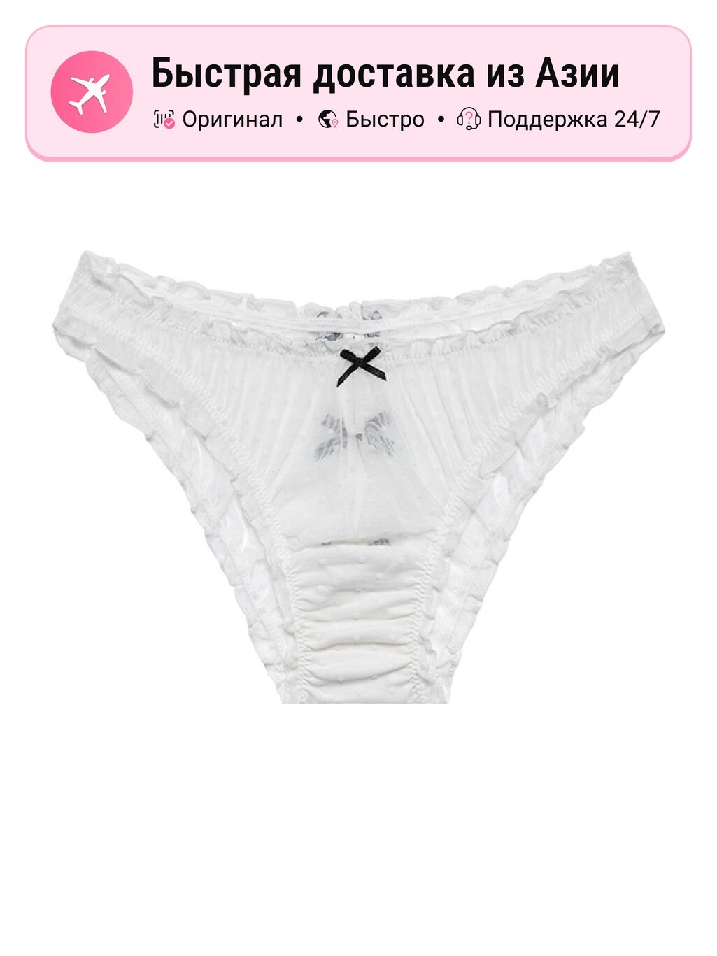 Трусы Victoria's Secret