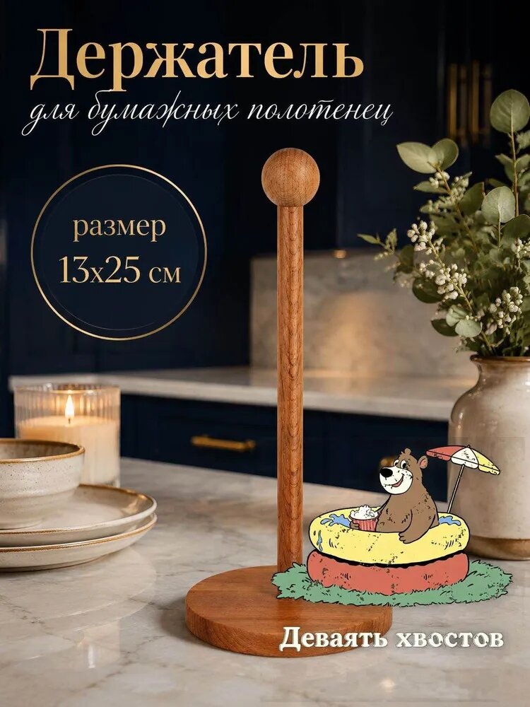 Держатель кухонный для полотенец, 13 см х 13 см х 25 см, 1 шт