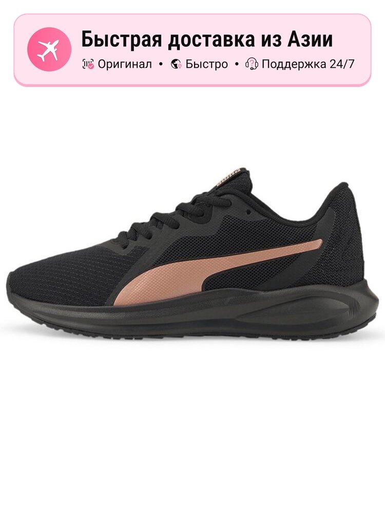 Кроссовки PUMA Twitch Runner