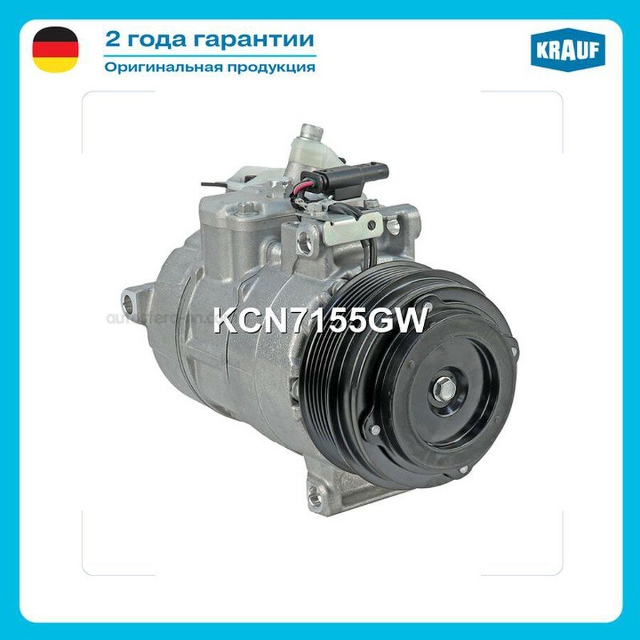 KRAUF KCN7155GW Компрессор кондиционера