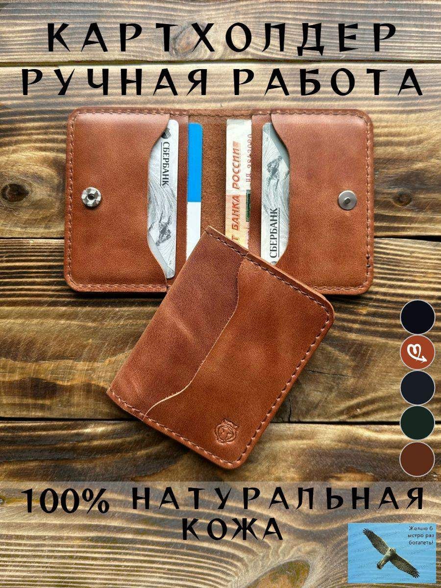 Визитница