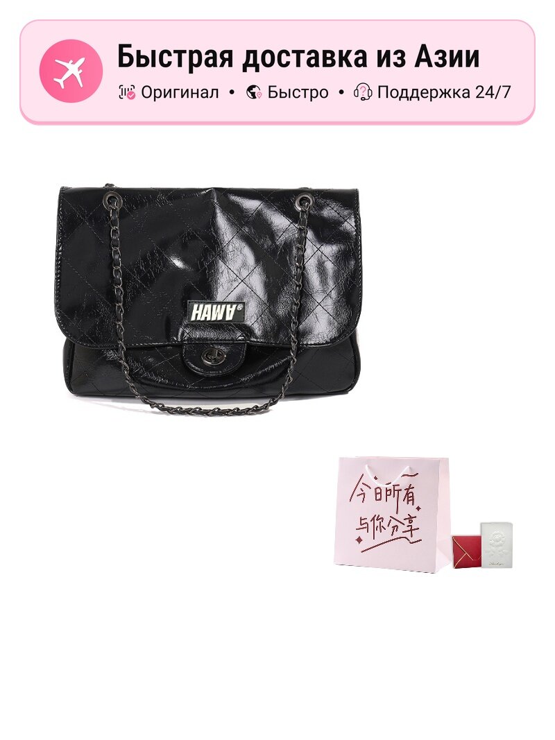 Сумка HAWA PU Tote Shoulder Bag