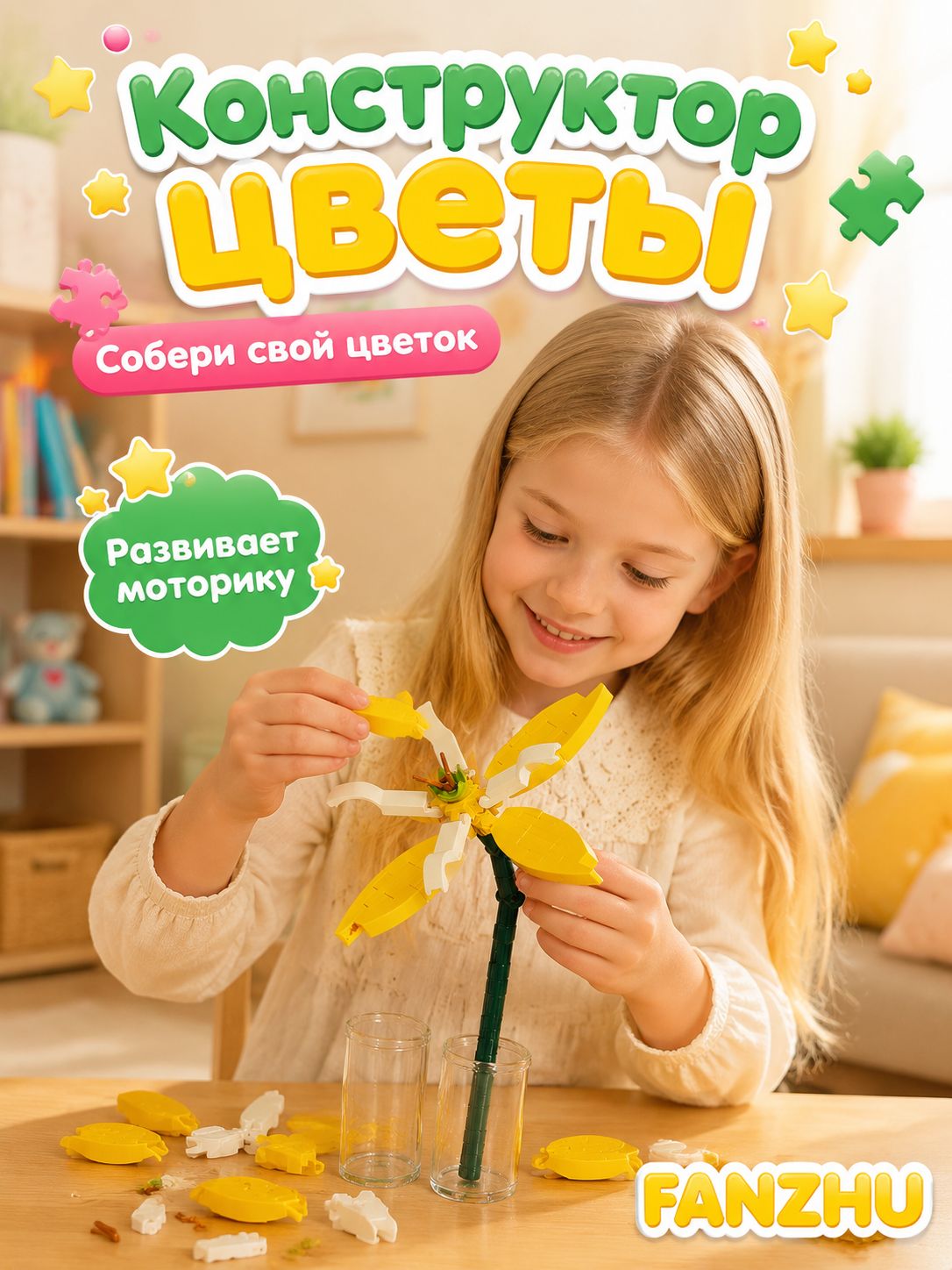 Конструктор цветы, 98деталей (3D цветы, совместим с lego сreator, лего совместимый, подарок для девочек)