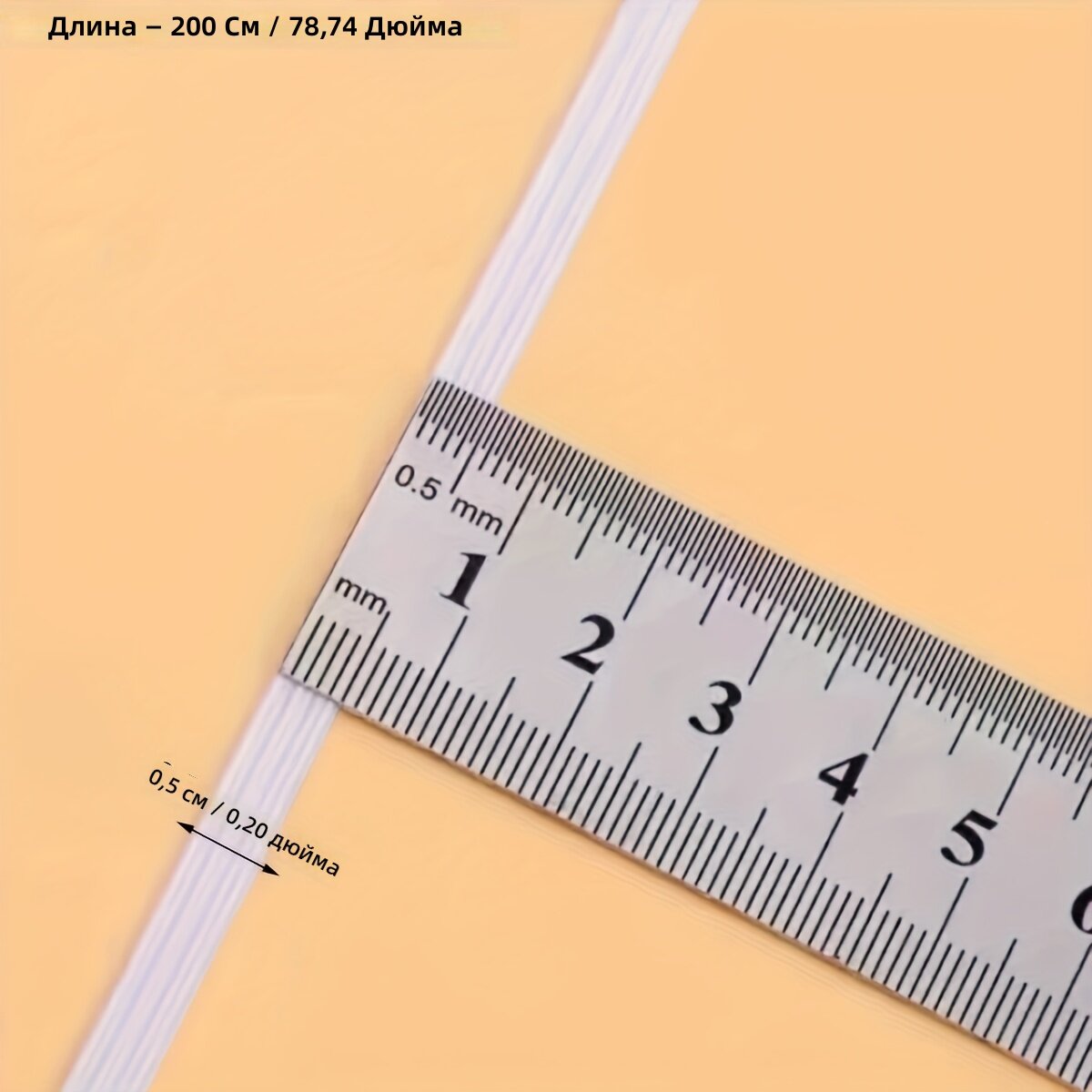Эластичная лента белая 0,2 дюйма, длина 78 дюймов, 1 шт, для масок, поясов, свадебной одежды, шитья и производства эластичных изделий, прочная регулируемая