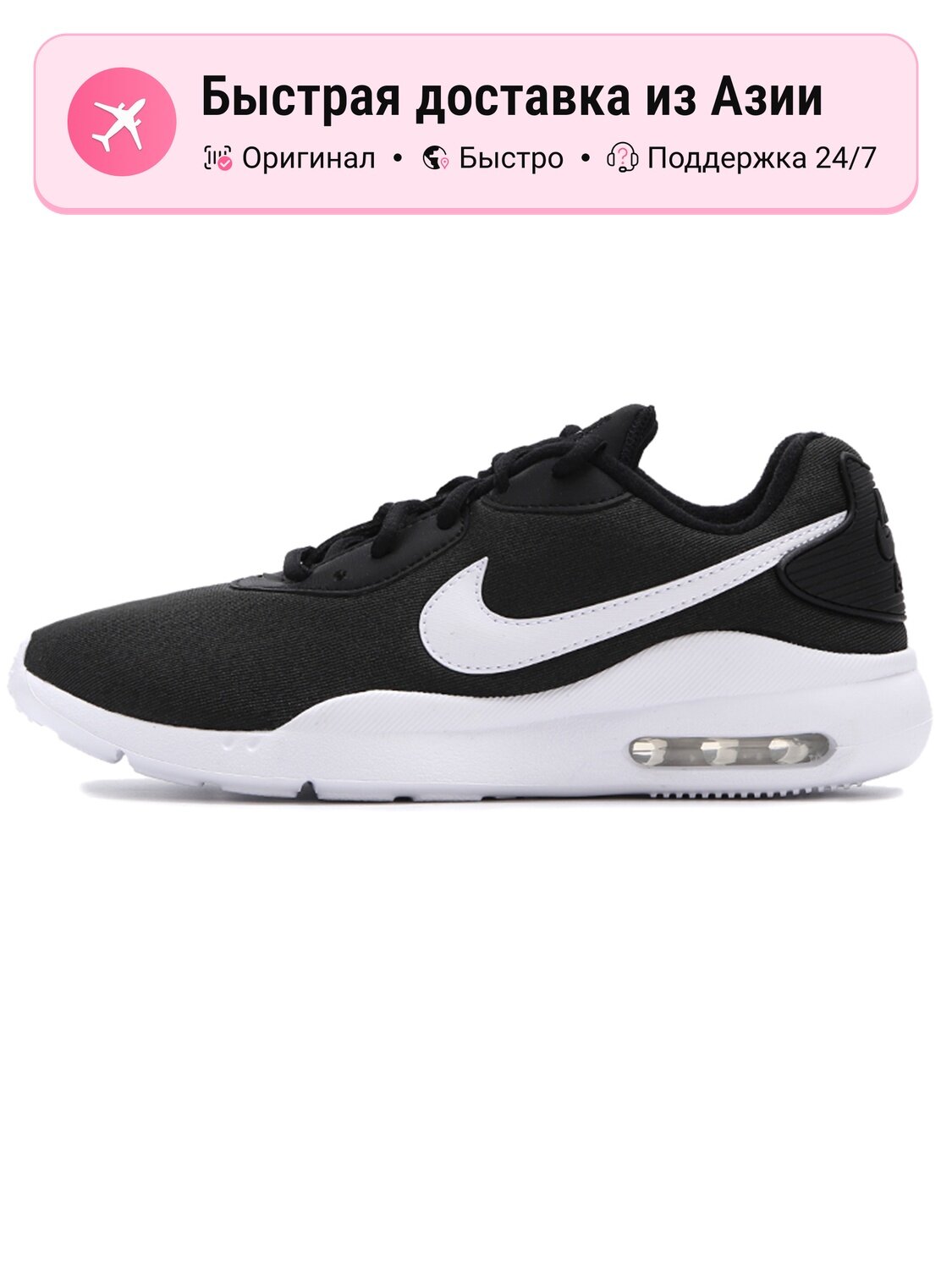 Кроссовки NIKE Air Max Oketo Wntr