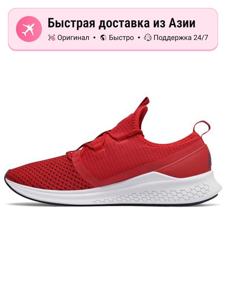 Кроссовки Fresh Foam Lazr