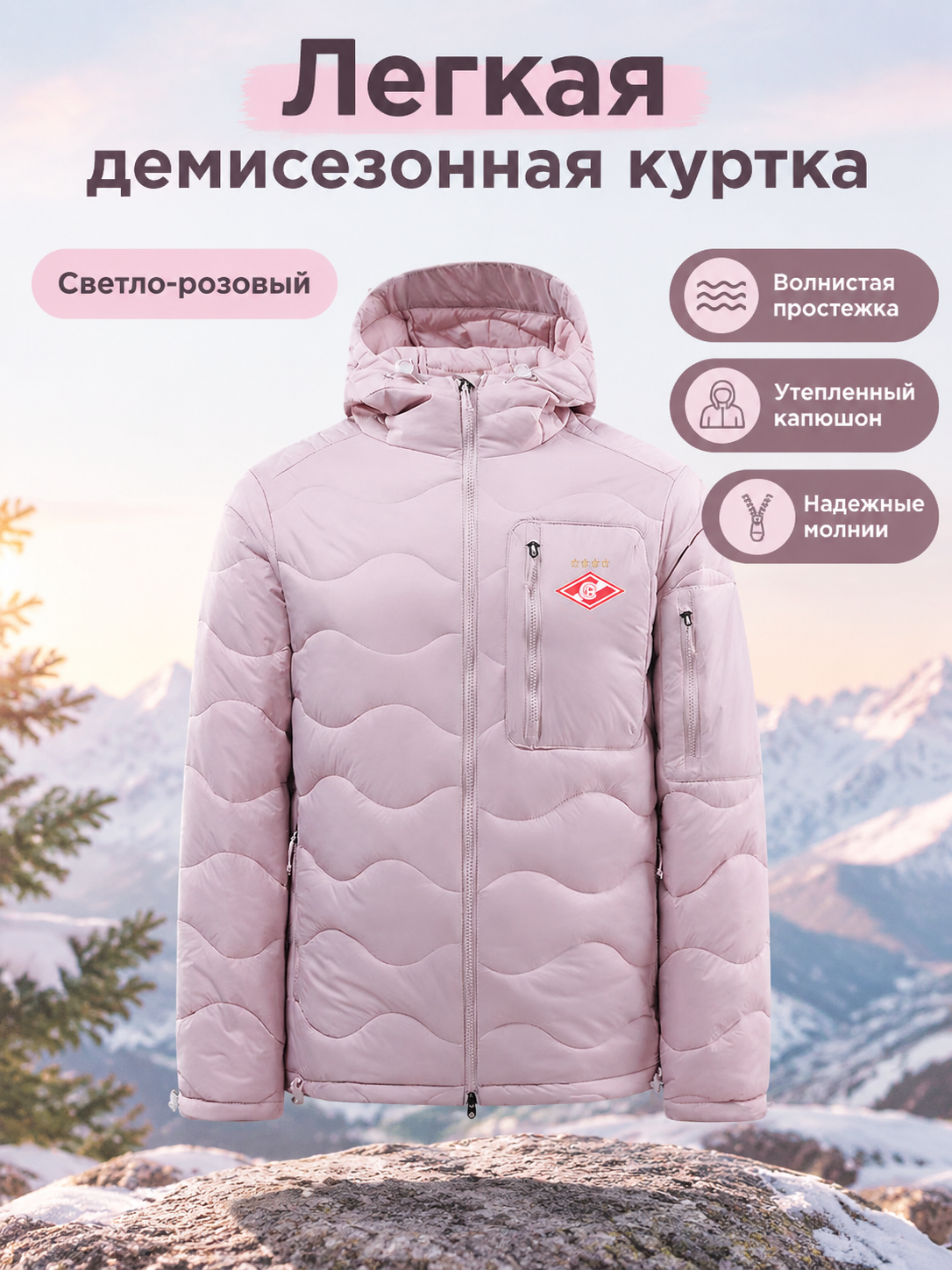 Ветровка СПАРТАК