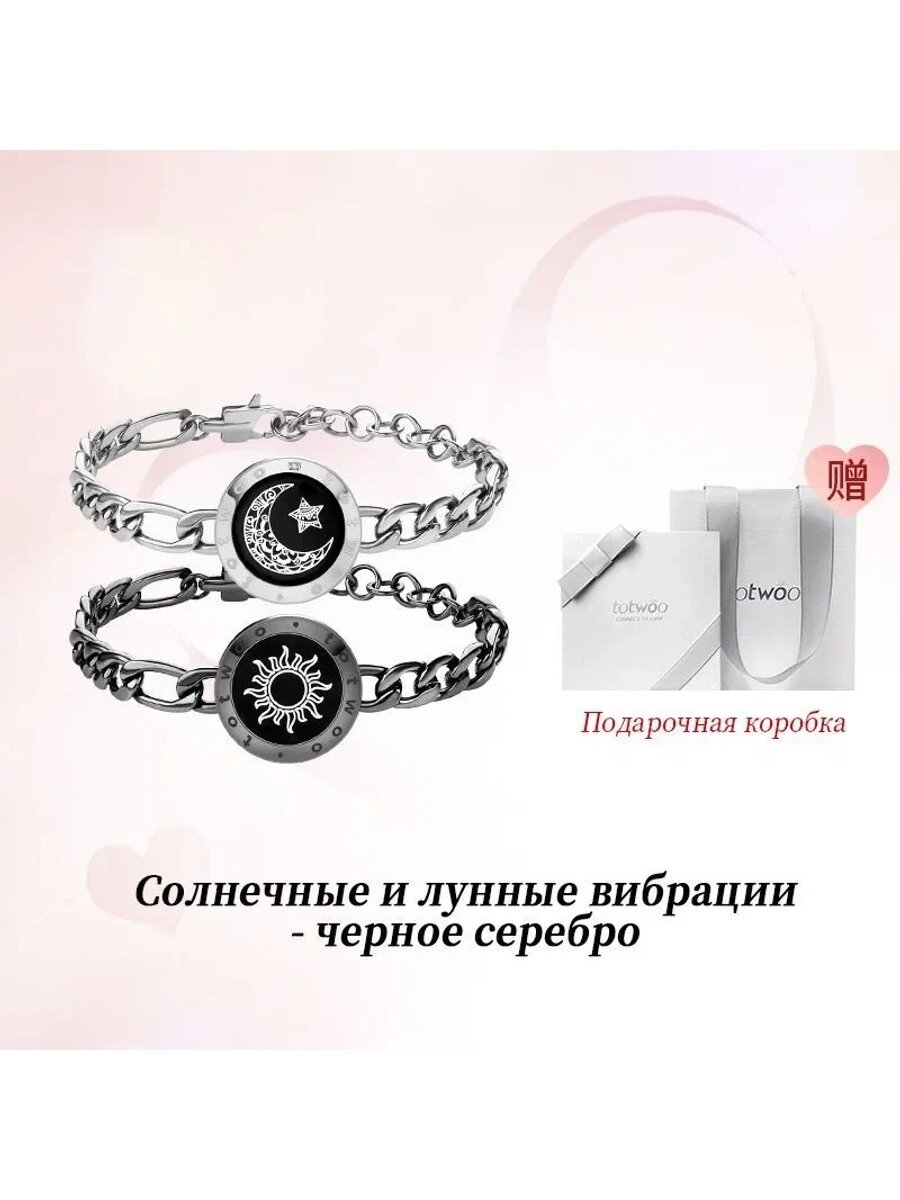 Know Easyx Totwoo умный браслет для пары солнце и луна любовник вспышка