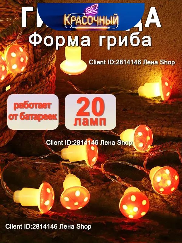 Электрогирлянда интерьерная Нить светодиодная 20 ламп, 3 м, питание от батарейки, 1 шт