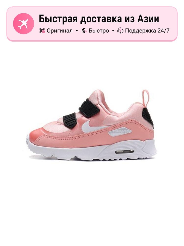 Кроссовки NIKE Air Max 90