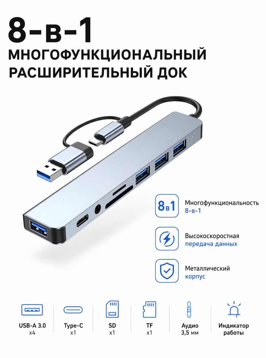 Многопортовый USB-хаб 3.0 с разъемом Type-C, разветвитель-концентратор для ноутбука, варианты исполнения 4/5/7/8 в 1