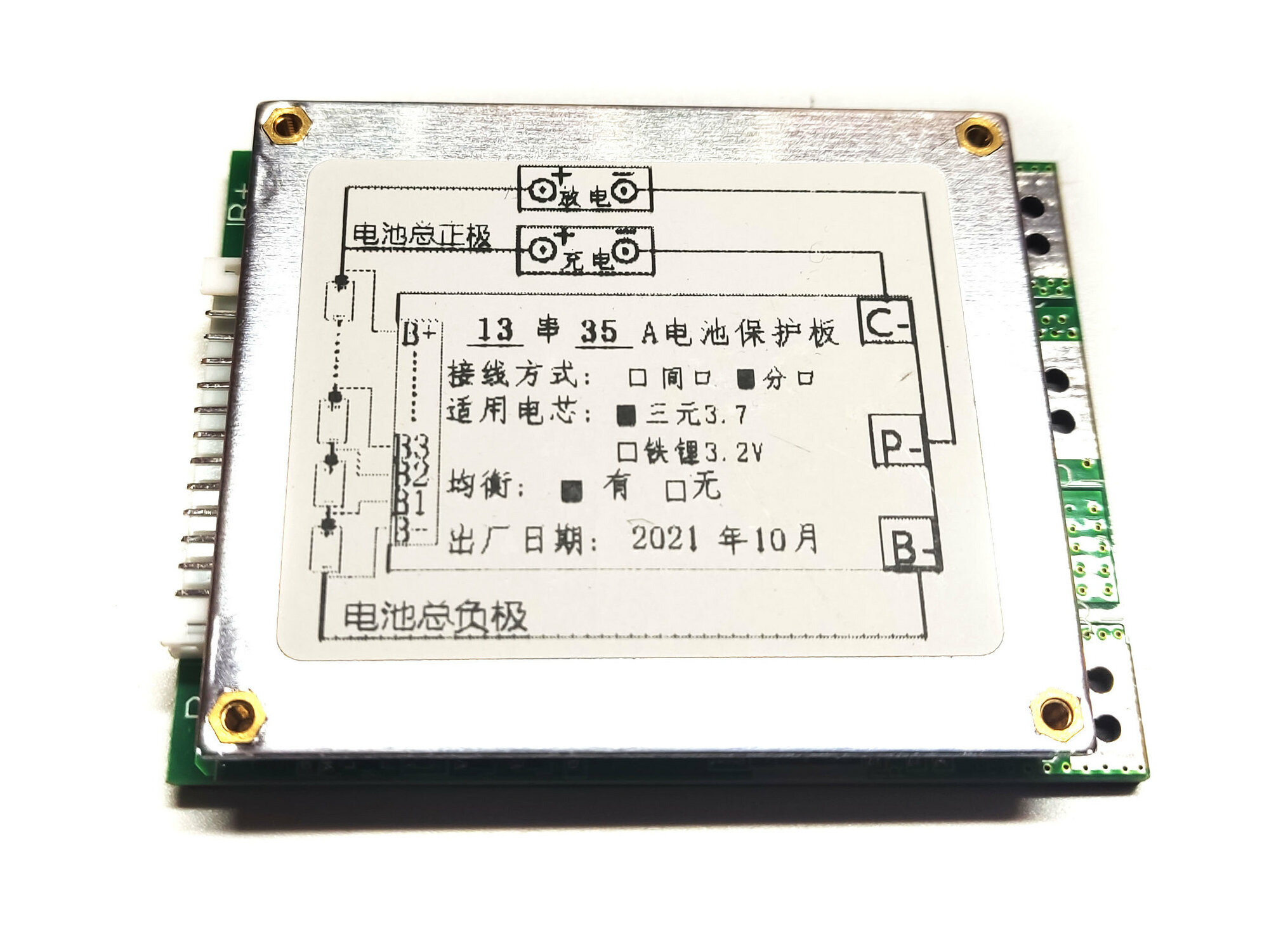 BMS плата управления аккумулятором Li-ion 13s 48 v(54,6 v) 35A несимметричная (BMS 48 v)