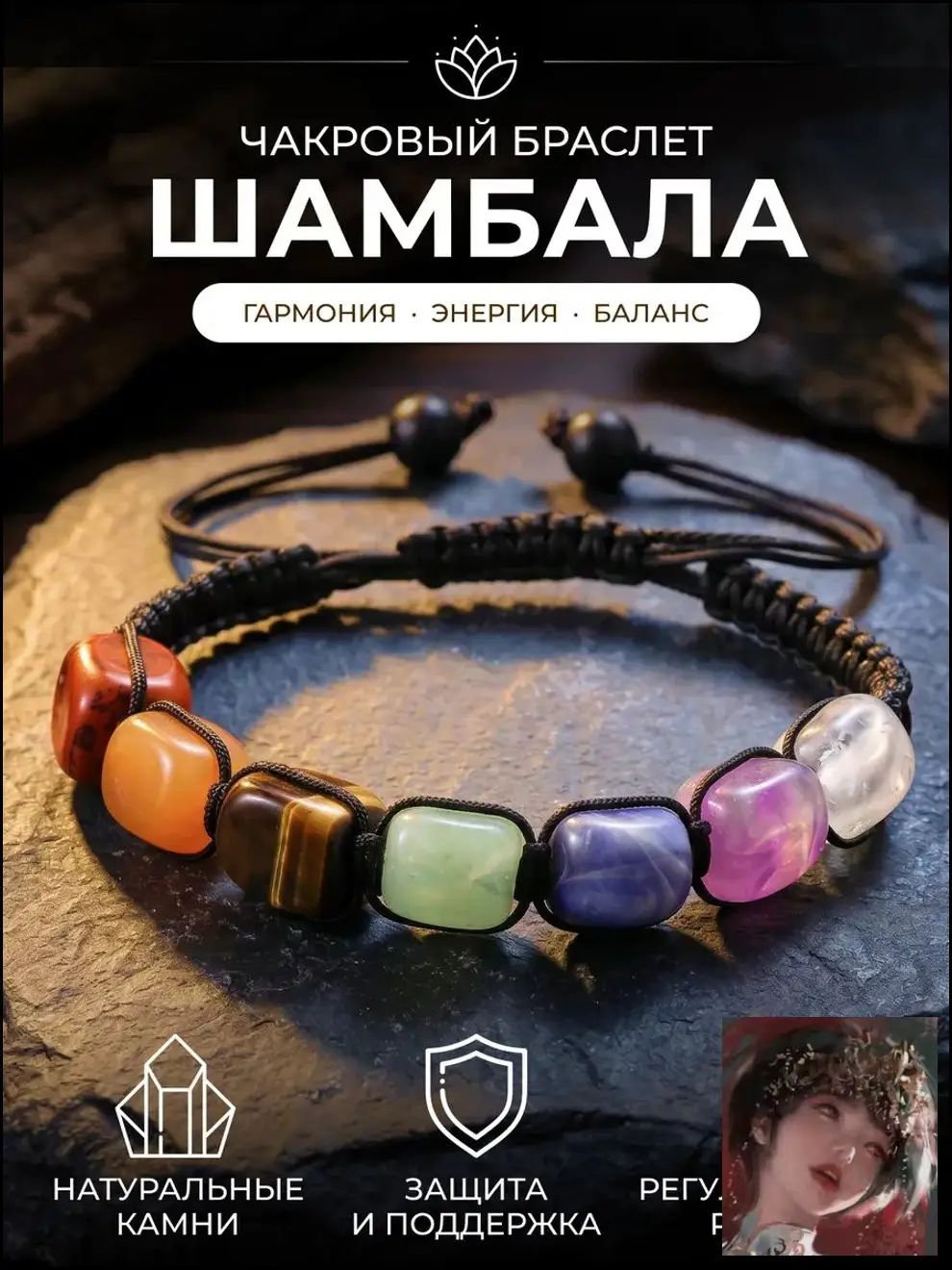 Талисман Оберег/Браслет ведьмы из натурального хрусталя и камня