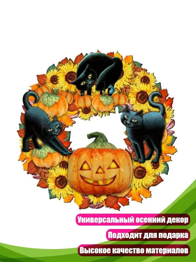 Солнечниковый венок для двери