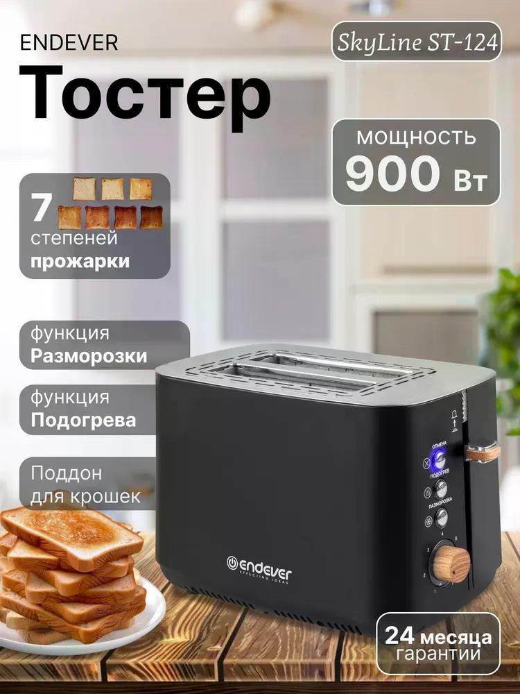 Тостер Endever ST-124