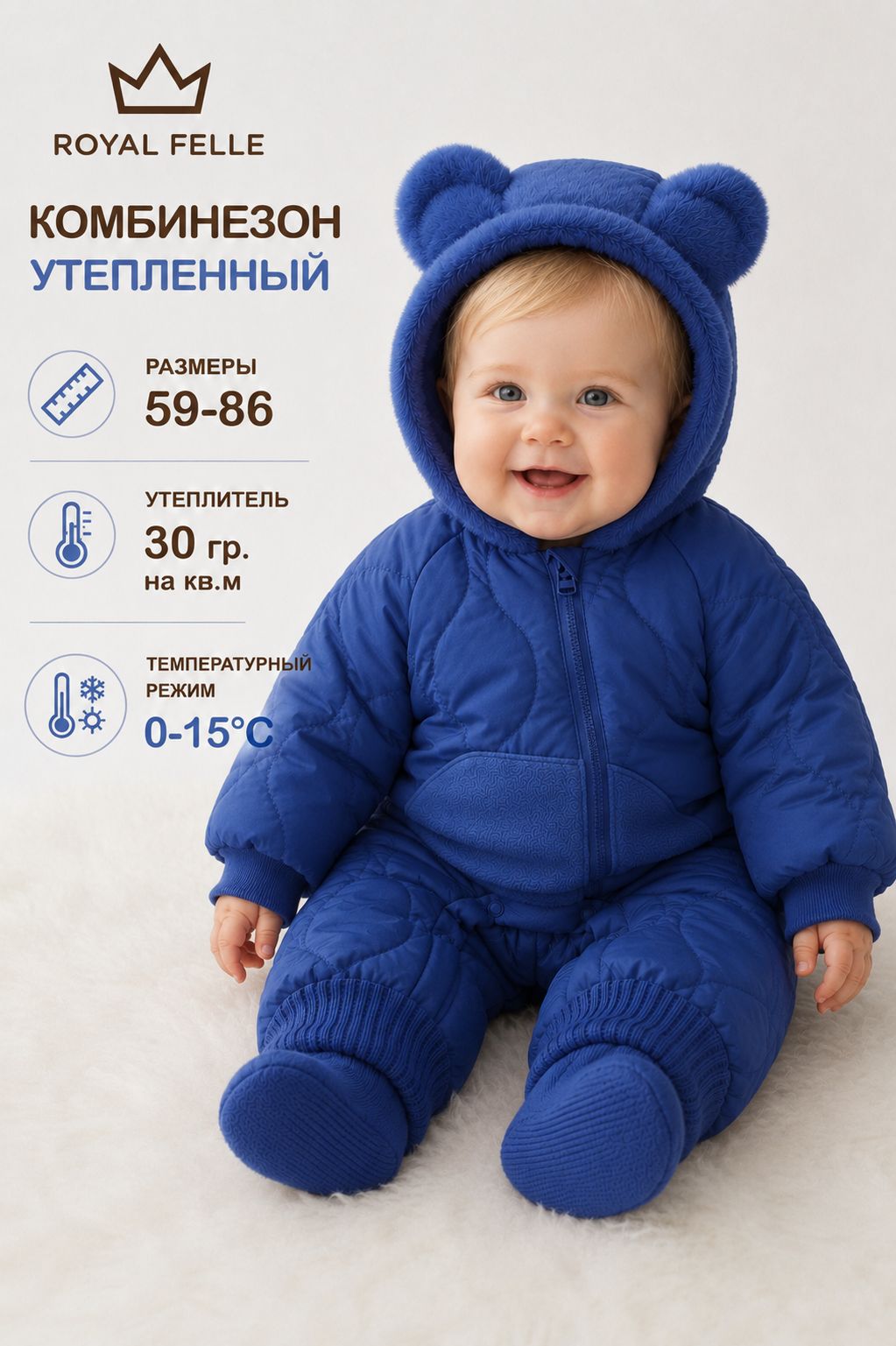 Комбинезон утеплённый