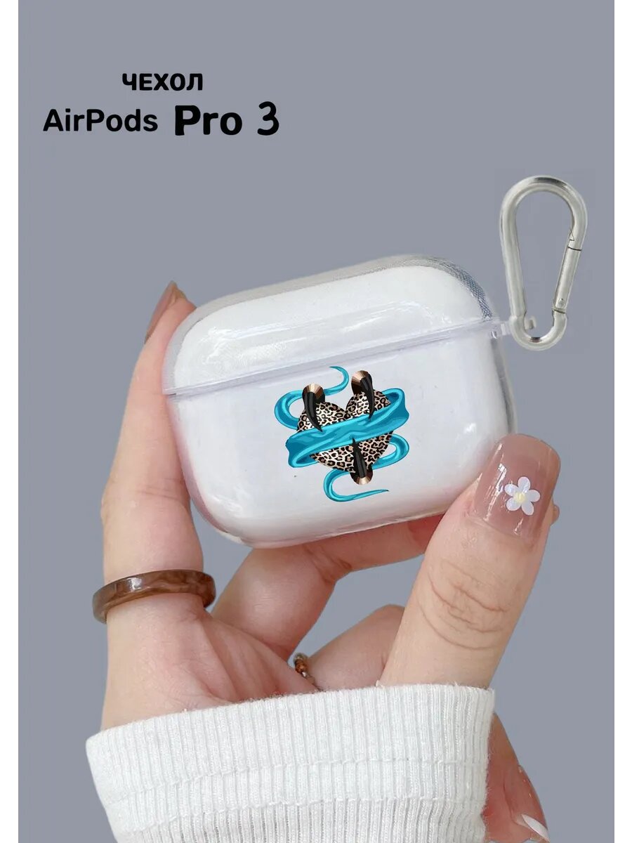 Чехол для AirPods Pro 3, прозрачный с принтом сердце.