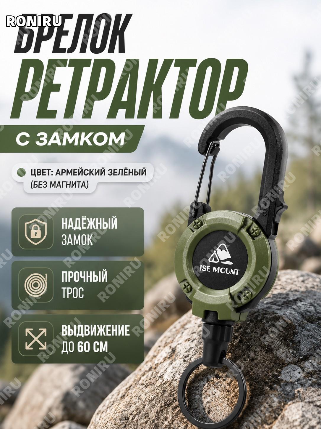 Брелок для поиска ключей