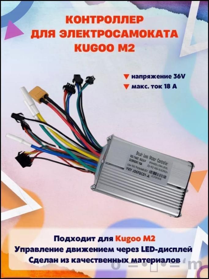 Интеллектуальный бесщеточный контроллер driver electric vehicle controller/350W36V-48V